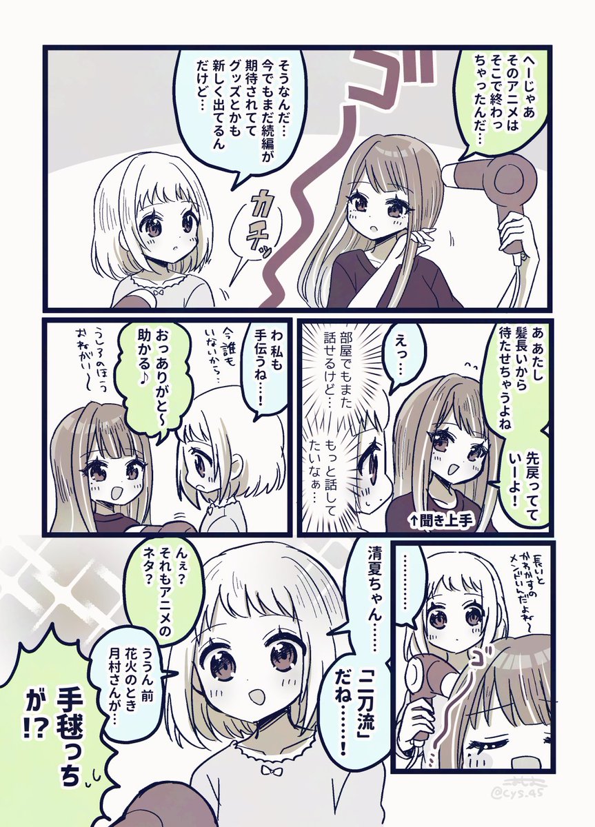 [GKMS] 二刀流 - 看板C_Chat - PTT網頁版