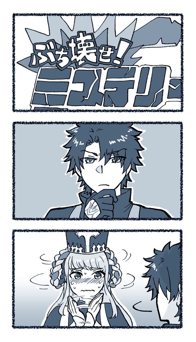 「既視感 #FGO 」たかしみずの漫画