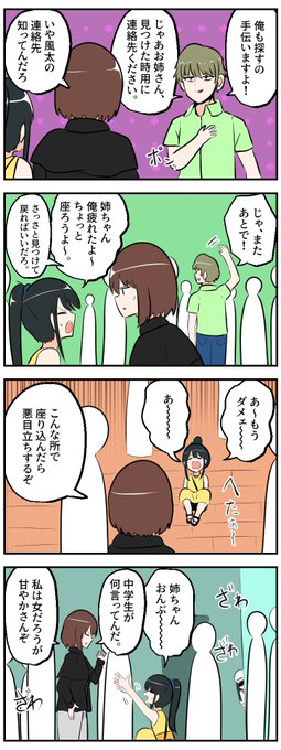 うざい姉ども【668】 | はんげしょう@C106-2日目マ-31b さんのマンガ | ツイコミ(仮)