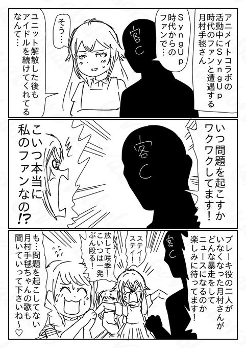 今日は現在開催中の学マスのイベントコミュネタなクソマンガを描きました。 .. | バロガー@GSF01_7組27 さんのマンガ | ツイコミ(仮)