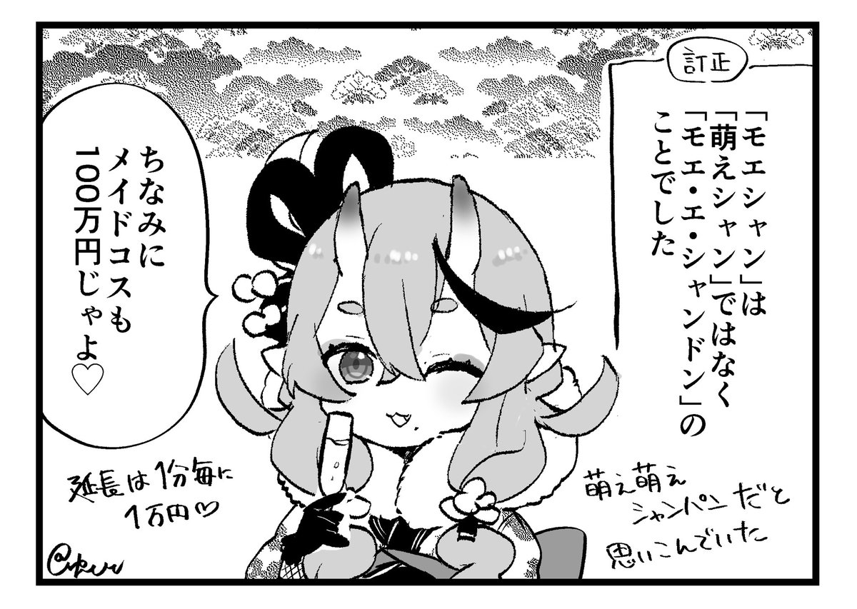 「ショートコント「コンビニ強盗」 (修正) #にじGTAFA #KuzuArt #フレン見て #Melocopic #まめ」ゆとと/作画「いのちの食べ方」の漫画