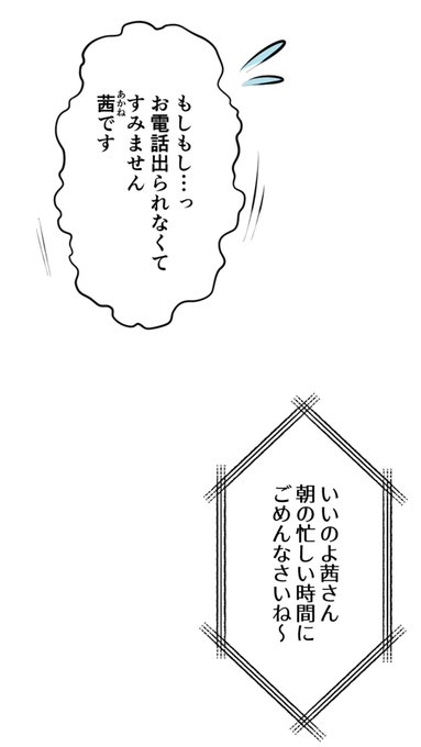 結婚1年目だが旦那のモラハラと姑からの孫の催促がキツい（4/9） | イチ推し漫画 by CLLENN さんのマンガ | ツイコミ(仮)