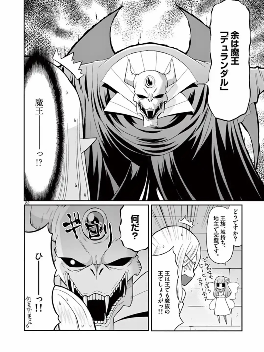 エルフが婚活する漫画