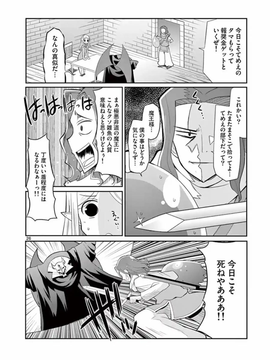 「エルフが婚活する漫画 8/10 」くさかべ なつみん(漫画家)/c106日曜 東D－02bの漫画