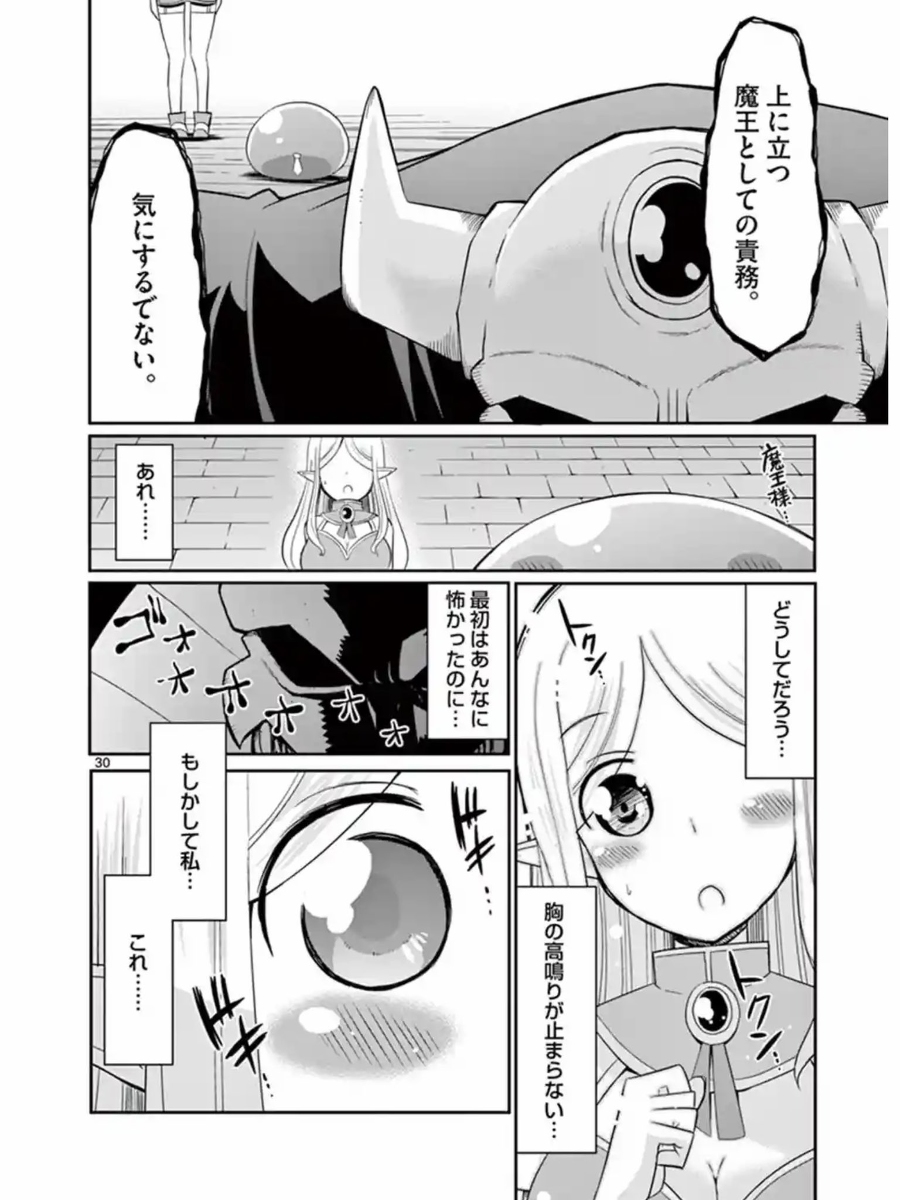 「エルフが婚活する漫画 8/10 」くさかべ なつみん(漫画家)/c106日曜 東D－02bの漫画