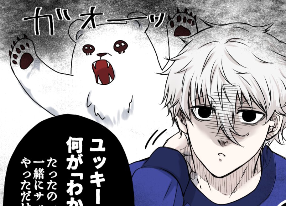 イデアズ「ngroとイデアズ ⚠bllとtwstのクロスオーバー⚠ 」おす゛の漫画