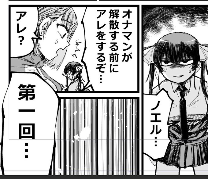 土曜日（11／2）の18時くらいに漫画投稿いたしますわ～～～！！！！ 『.. | 大野すぐる＠C106！ぬ－13b(西1) ！「不良いちご」 ！8/17(日)二日目～～^^^！！！ さんの ...