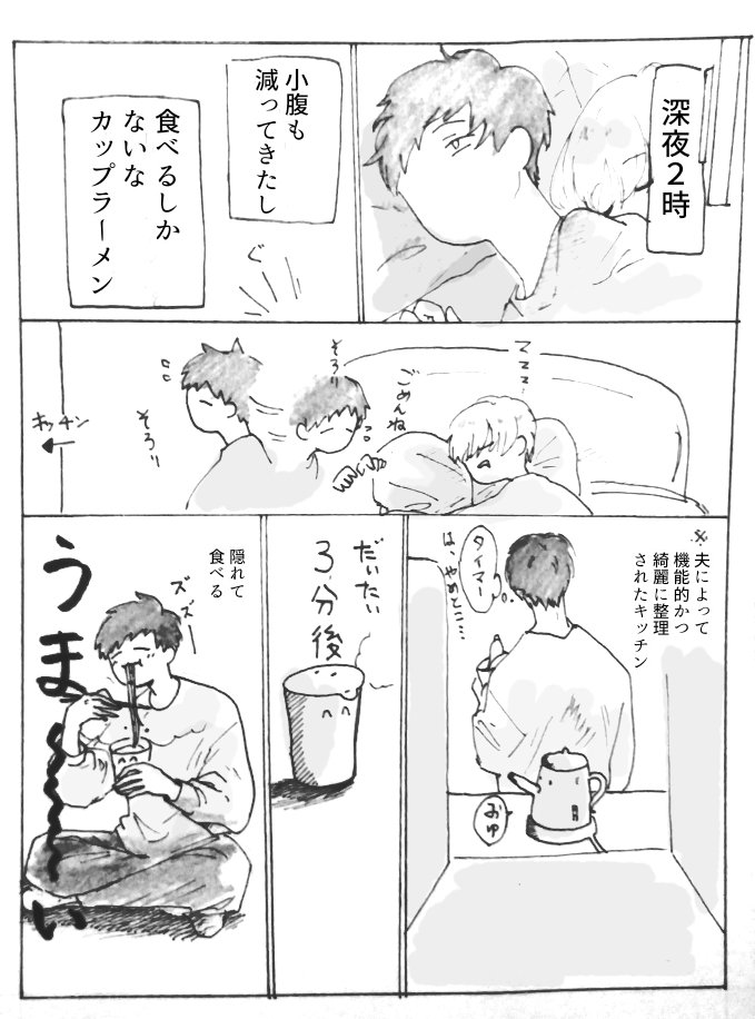 創作BL「#創作BL 日頃の仕返し 」Tana/かかうちゃの漫画