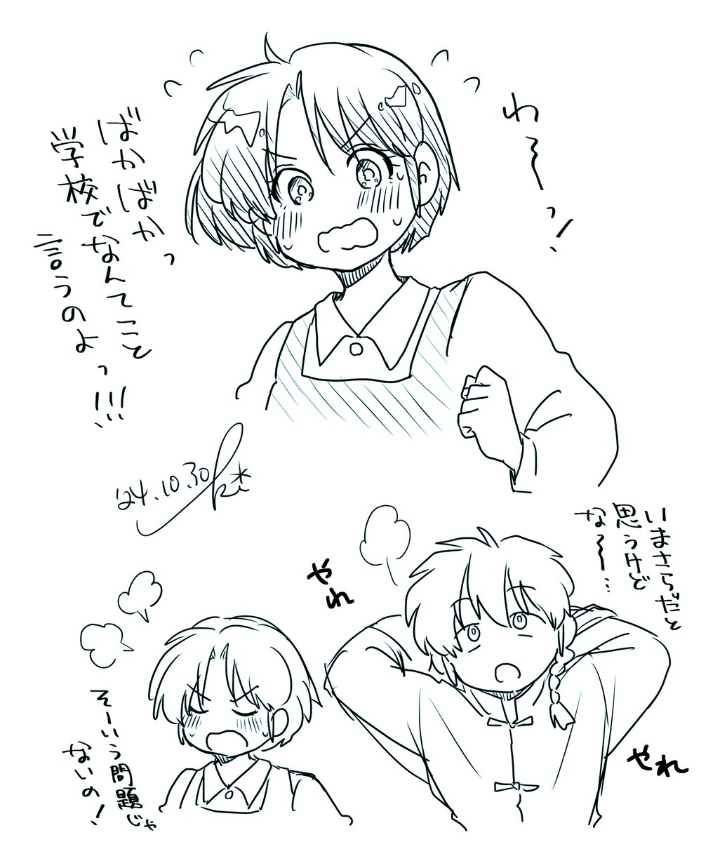 「乱あrkgk 」0324の漫画