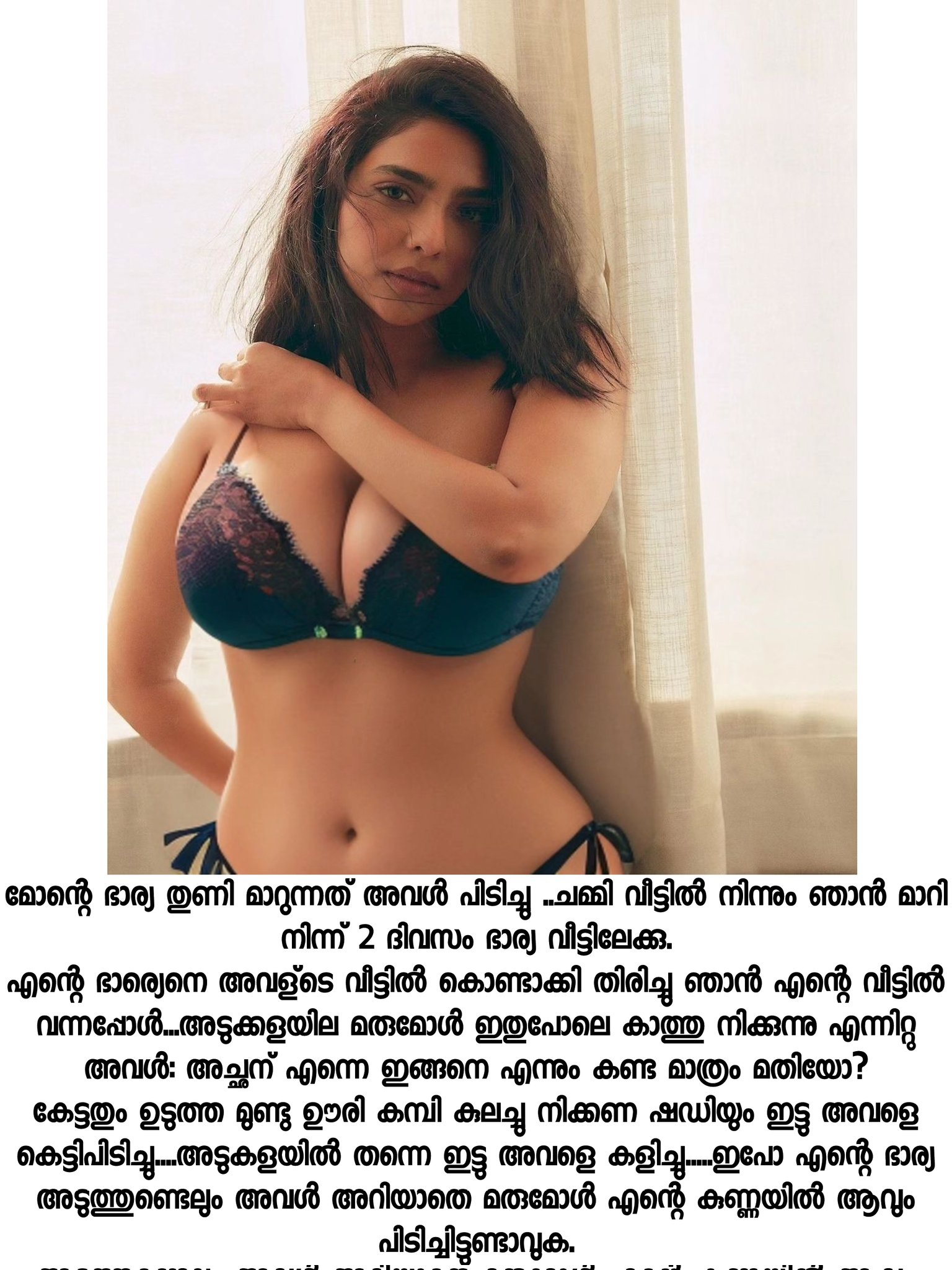 Malayalam Kambi Kathakal Malayalam Kambi Kathakal Mallu Aunty 008
