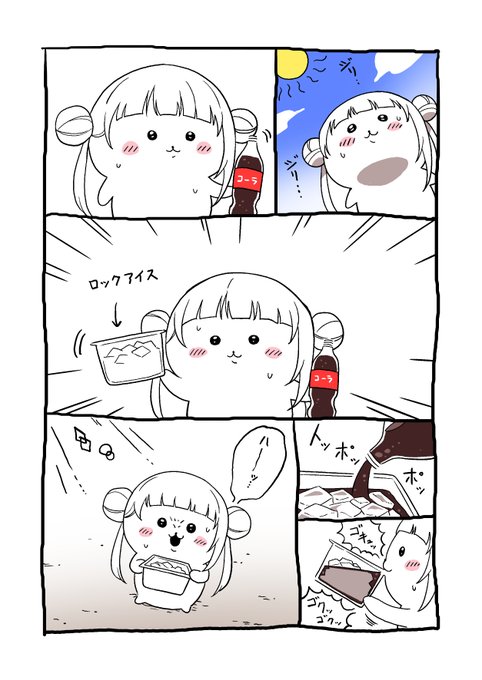 ちぃかわ | こあら屋＠【C106】土曜日/南2 b-05a（委託） さんのマンガ | ツイコミ(仮)