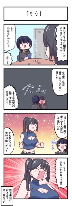 虹ヶ咲4コママンガ「もう」 | いでらハル@C106土曜日 南k-40b さんのマンガ | ツイコミ(仮)