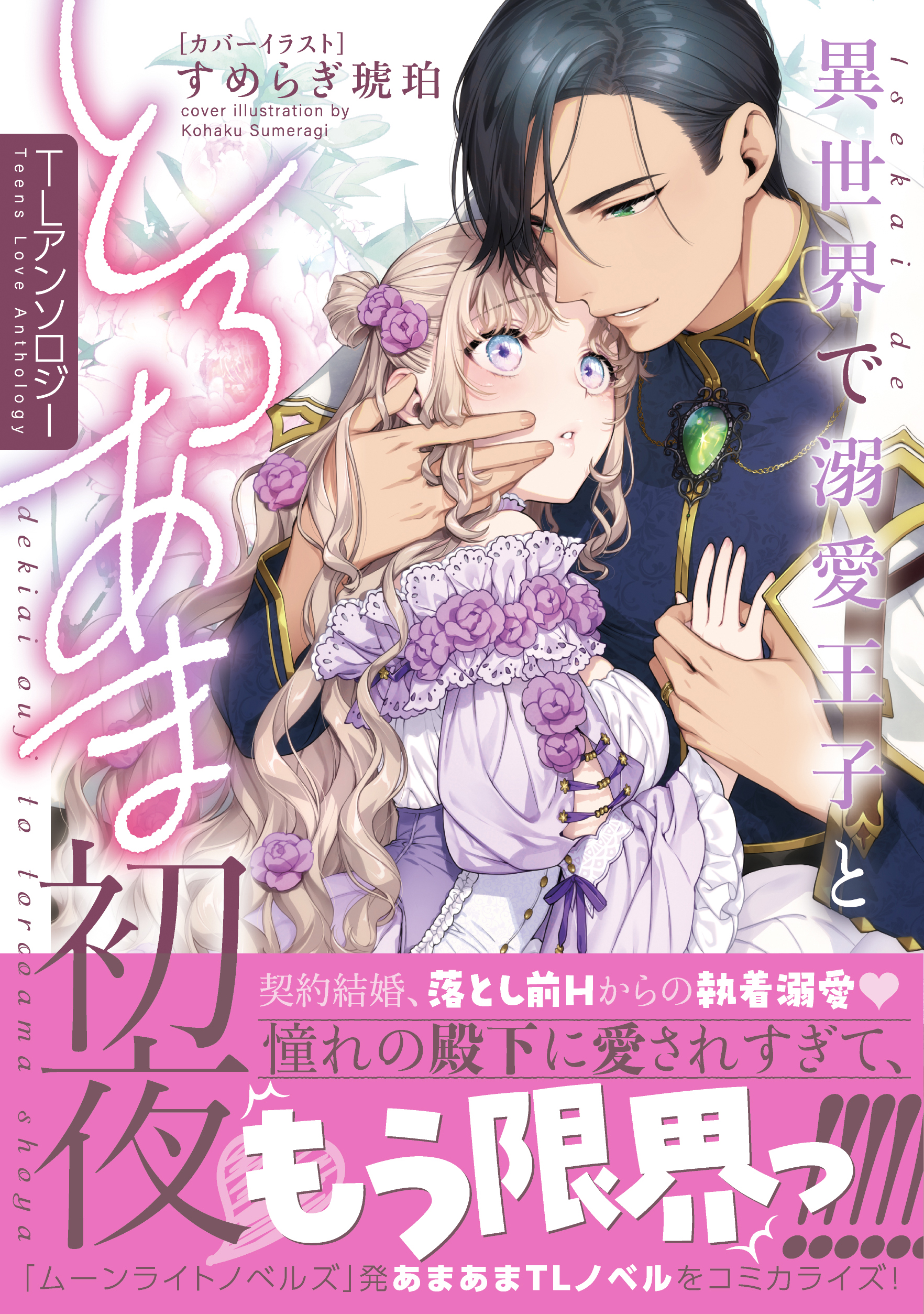 かほなみり_更新お知らせ on X: かほなみり_更新お知らせ on X: