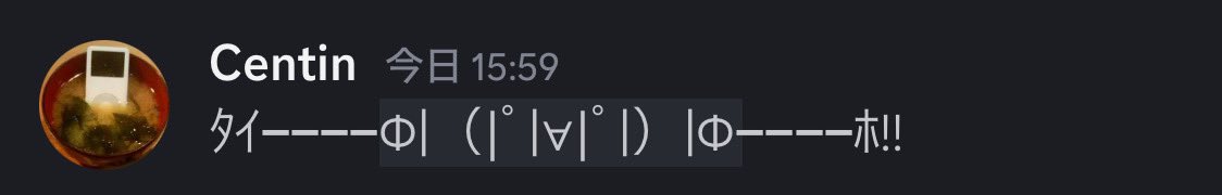 せんちん(壊）(@centin) - Twilog (ツイログ)