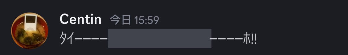せんちん(壊）(@centin) - Twilog (ツイログ)