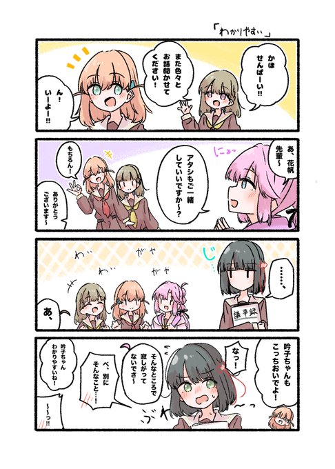 「わかりやすい」4コマです | 椛@C106 1日目(土) 南k 15a さんのマンガ | ツイコミ(仮)