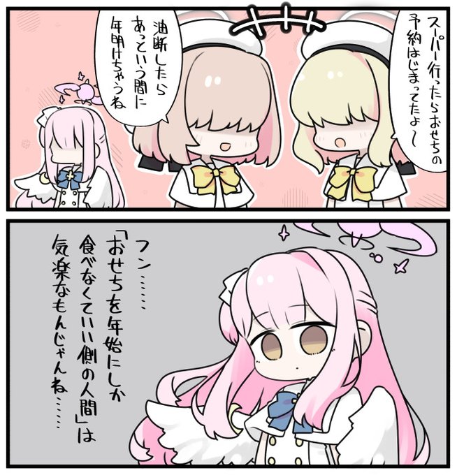 2024年10月30日のツイート | あだしの C106(土)南q-17b さんのマンガ | ツイコミ(仮)