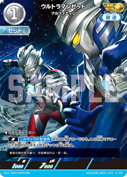 ウルトラマン カードゲーム on X: ウルトラマン カードゲーム on X: