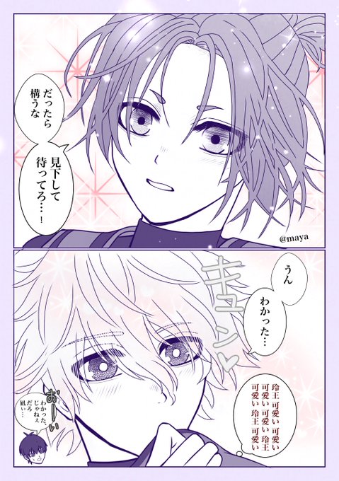 roが可愛い過ぎてｾﾘﾌ間違うngのngro(ｶﾒﾚｵﾝ回神作画だった .. | まやmaya さんのマンガ | ツイコミ(仮)