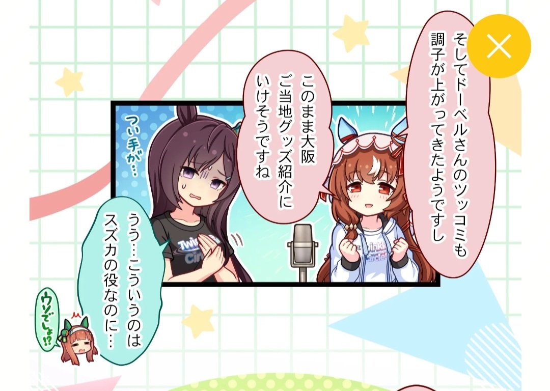 「ウソでしょすき 」ホットケーキ竜♨C105日曜日西2 お-52bの漫画