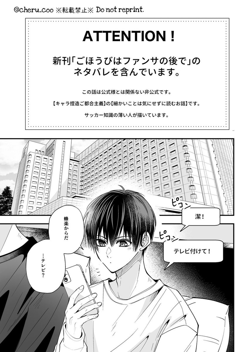 「脱稿しました! 後ほどサンプルあげます 」ちぇるの漫画