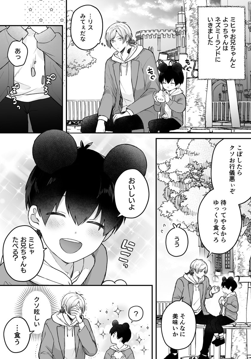 「グッズやコラボの41くん🦞(kiis) 」ぽぬこ 西3 A06aの漫画