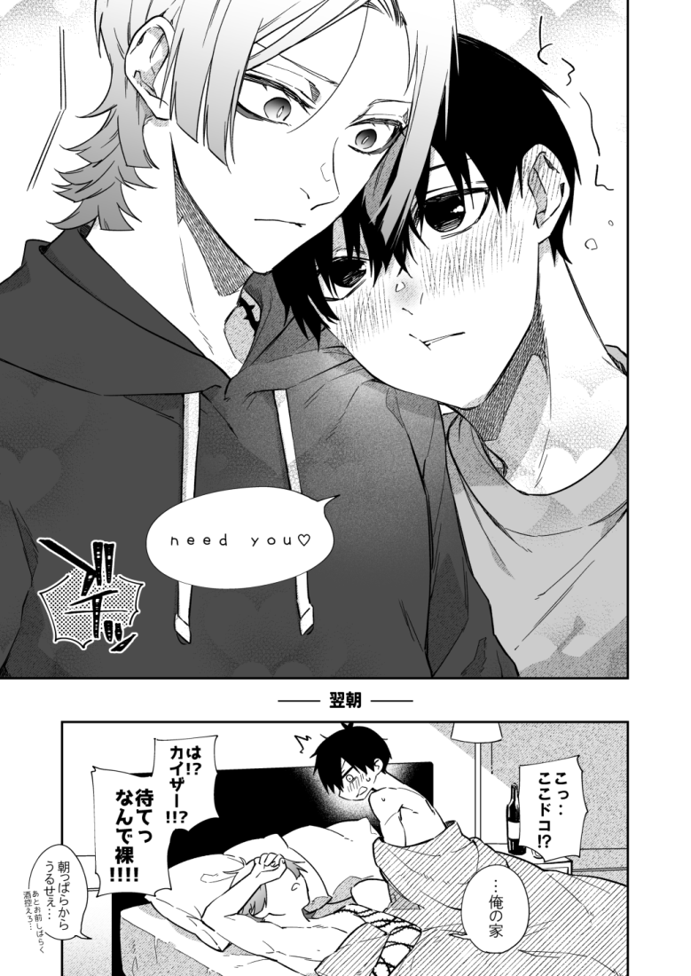 「キャラブネタらくがき:kiis+hor (上げ直し失礼します) 」壱の漫画