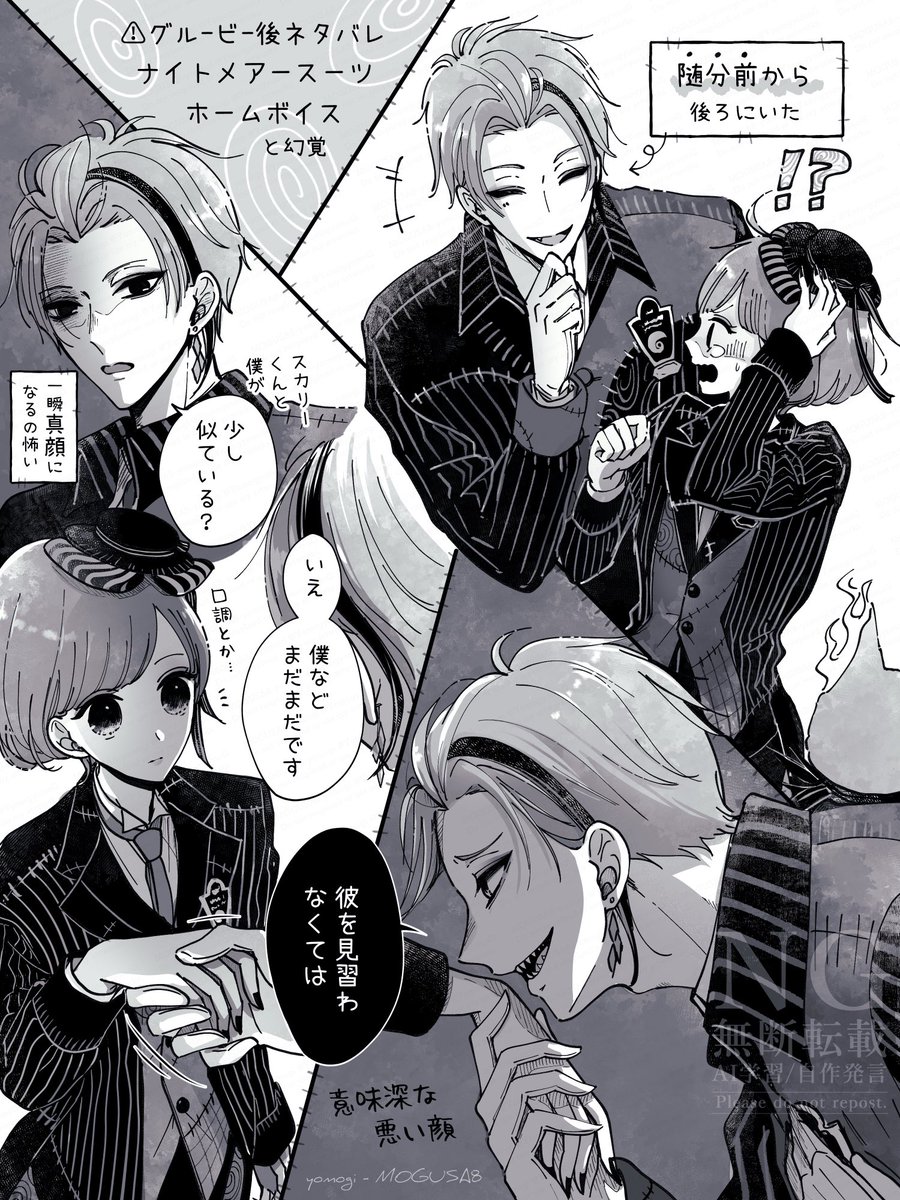 「⚠︎🐬ホムボ セリフバレ グル-ビ-後のホムボで見た🐬🌸幻覚rkgk ジェイ監(顔あり監♀男装) #twstプラ」yomogiの漫画