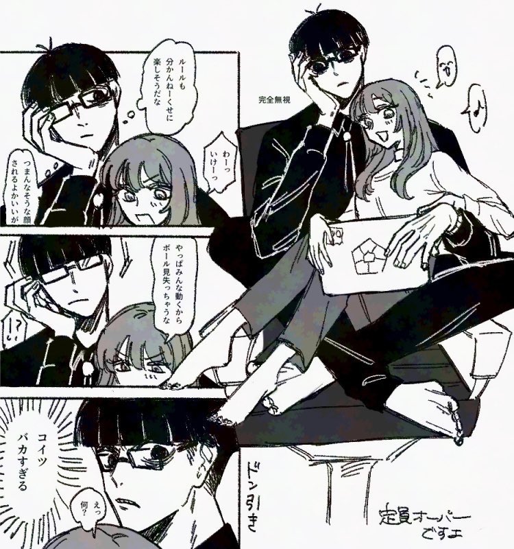 さんと ⚠️夢主顔あり https://t.co/0r4imucnzy