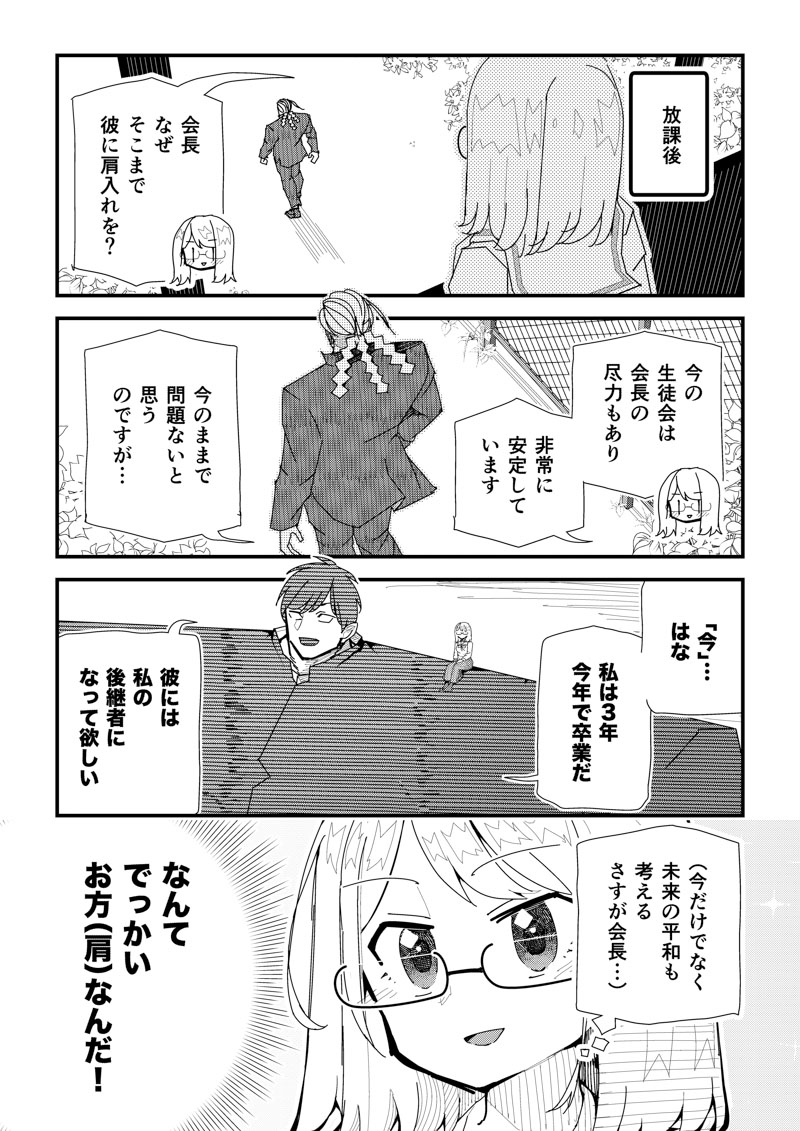「漫画「マキシマムデカ太郎」 (3/4) 」スーパームー＠C106 (土)西え‐24bの漫画