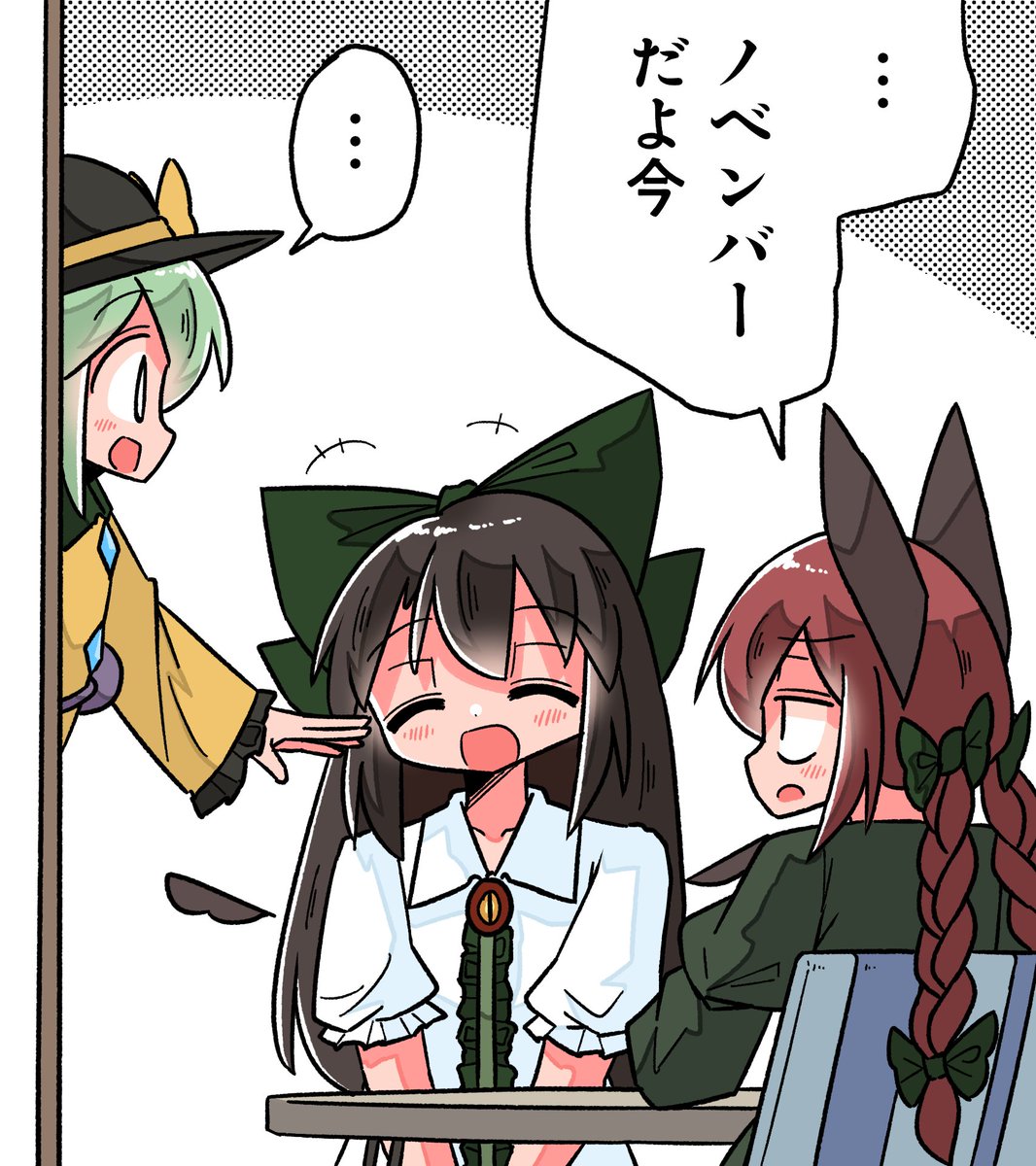 粕家梅庵@C105日曜東ロ-21bの漫画