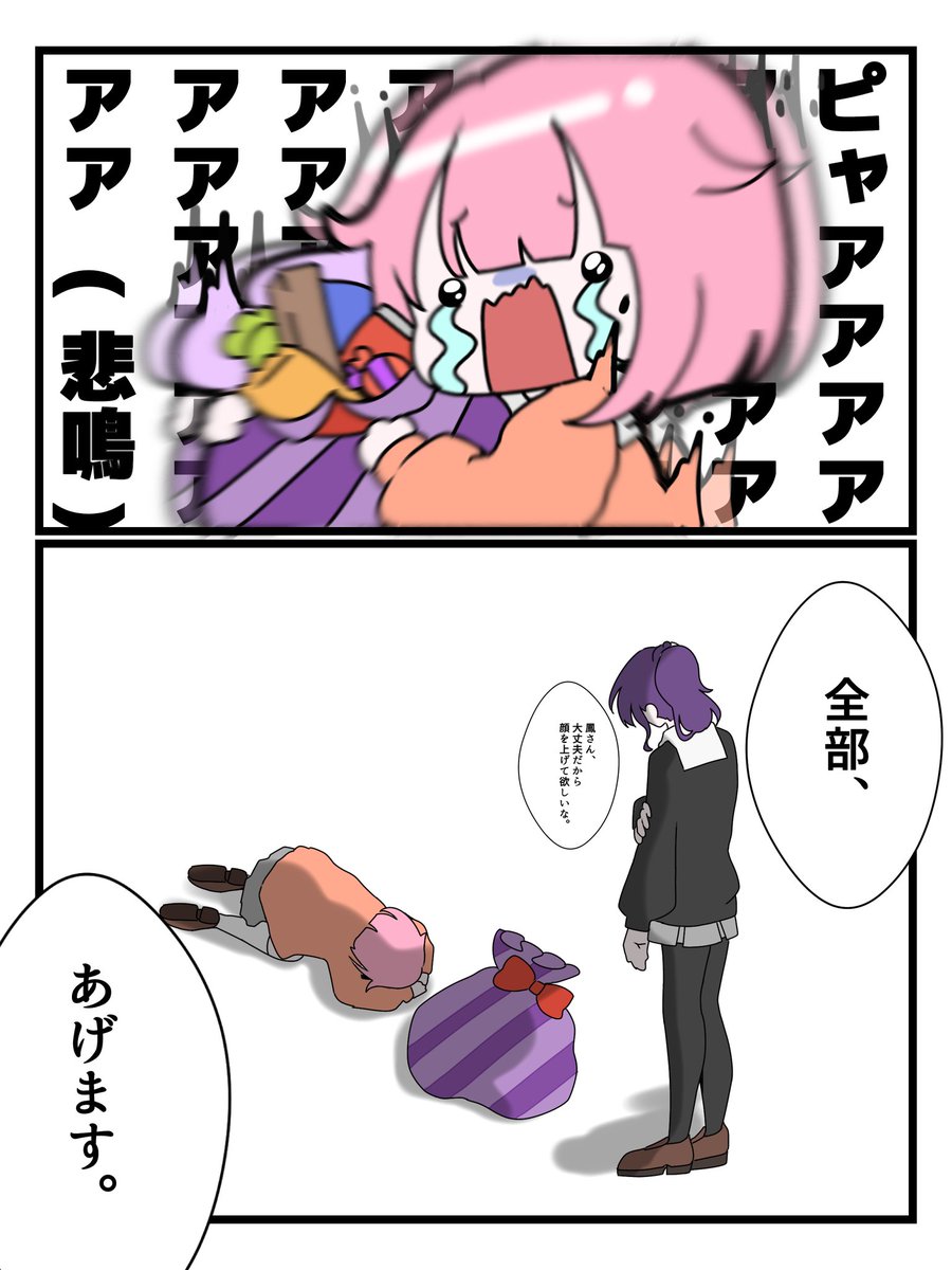 「#prsk_GL 🌙 #寧々えむ #ねねえむ 🤖🍬 🤖「…察してよね。」 , (月が綺麗ですねネタ) 」ﾅｶﾞﾂｷ氏。の漫画