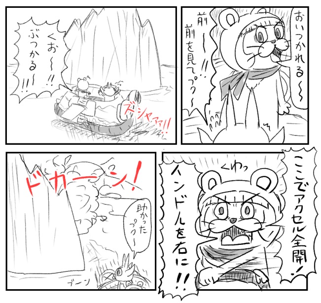 2024年10月31日のツイート | 🍅コルト@DQX🍅 さんのマンガ | ツイコミ(仮)