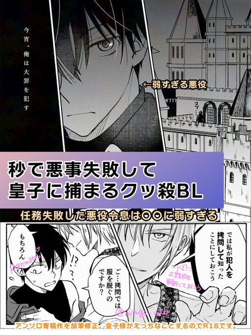 ぎりぎり間に合った💨 1回だけ宣伝失礼します。BL大賞、マンガでエント.. | さくら怜音🌸WINGS WEB さんのマンガ | ツイコミ(仮)