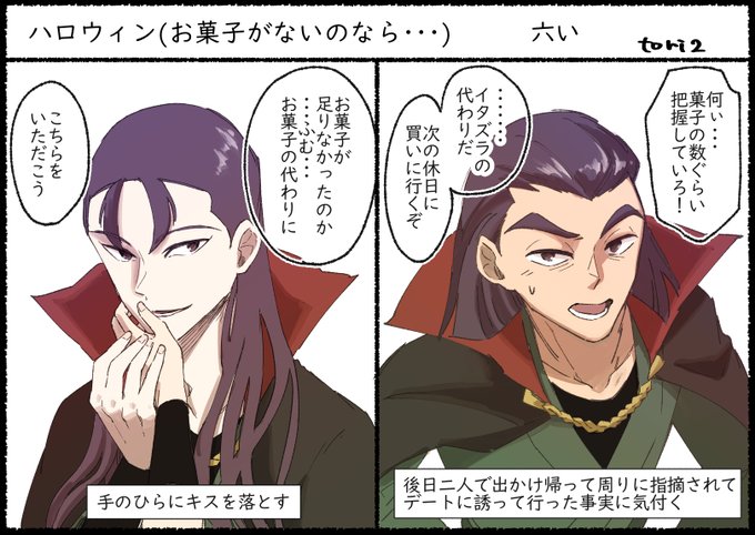 RKRNプラス 🎃 再掲 | tori さんのマンガ | ツイコミ(仮)