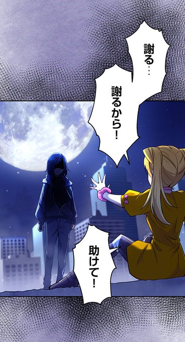 (2/19) | comipo comics編集部 さんのマンガ | ツイコミ(仮)