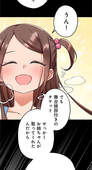 (6/19) | comipo comics編集部 さんのマンガ | ツイコミ(仮)