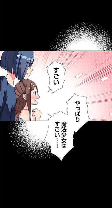 (11/19) | comipo comics編集部 さんのマンガ | ツイコミ(仮)