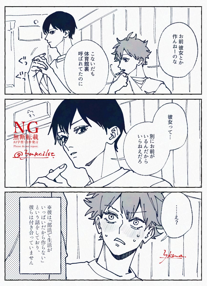 影日「⚠BL(左右はどっちでもいい) ⚠影日/日影 ※2020年に描いていていた絵の」𝗒𝗄𝗇𝖺.の漫画