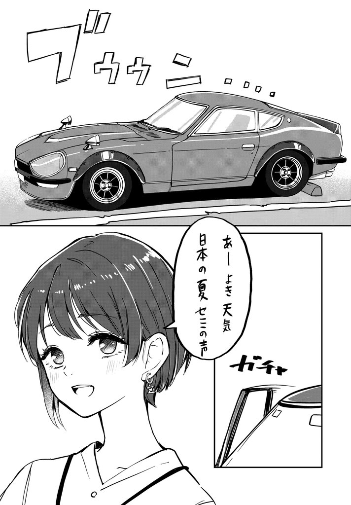 「漫画練習らくがき いろんなブラシ試して結局クリスタのデフォルトが一番いいかも、いまのところね #s30z #令和のZ乗」長田長門の漫画