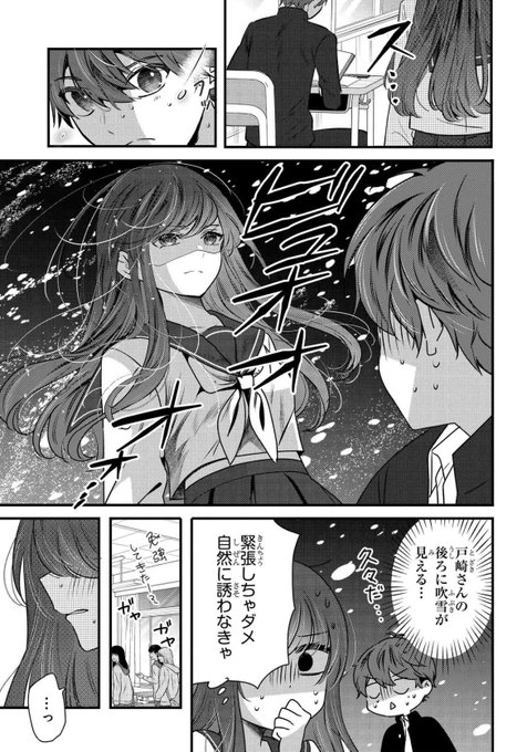 23 Saku【単行本発売中 】 さんのマンガ ツイコミ仮