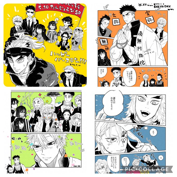 誕生日絵が増えてきた 並べるととても可愛い | 直人 さんのマンガ | ツイコミ(仮)