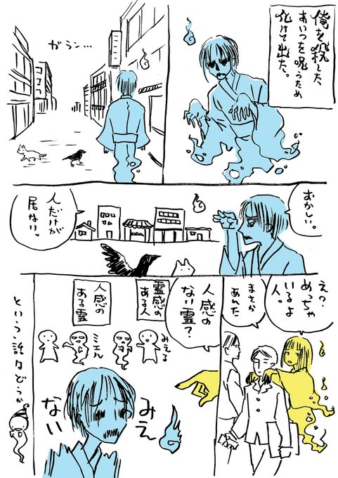 地域ランキング 中部 19位だそうですありがとうございます。この先どうな.. | 高川ヨ志ノリ C105 月曜西1み-46b 怪マヨ単行本宜しくね さんのマンガ | ツイコミ(仮)