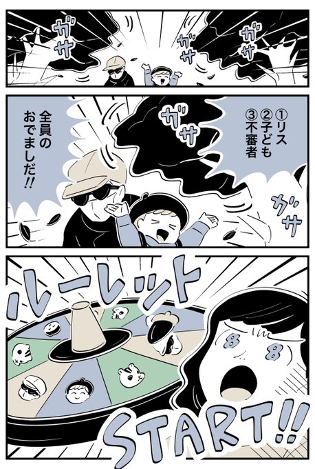 謎のどんぐりに怯える日（3／3） | isuta さんのマンガ | ツイコミ(仮)