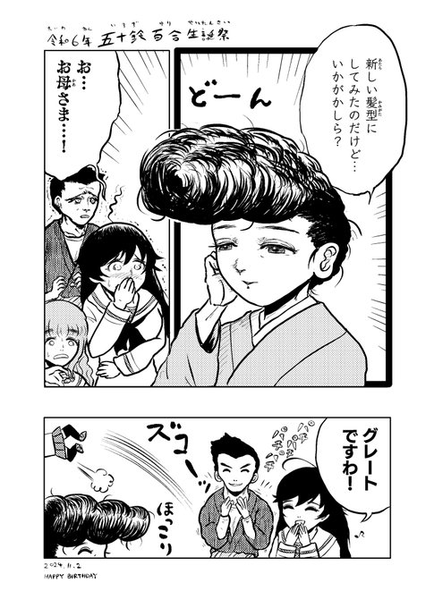 最終章第四話が公開された位に考えてほったらかしてたネタ。 お.. | 平和＠C106コミケ8月16日(土)東ケ60b さんのマンガ | ツイコミ(仮)