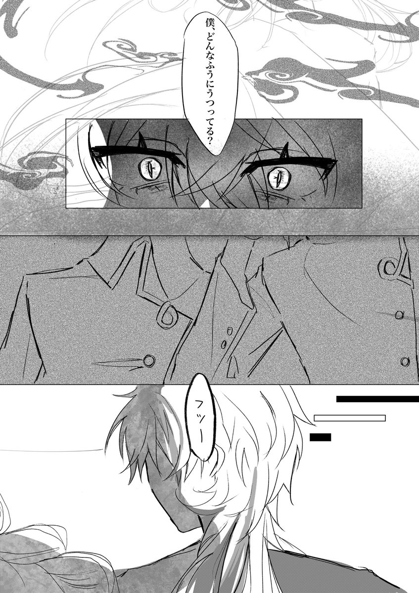 「⚠︎︎捏造漫画 #くろのあとりえ #かな絵 #KuzuArt 」泥泥@東7ホール B-31の漫画