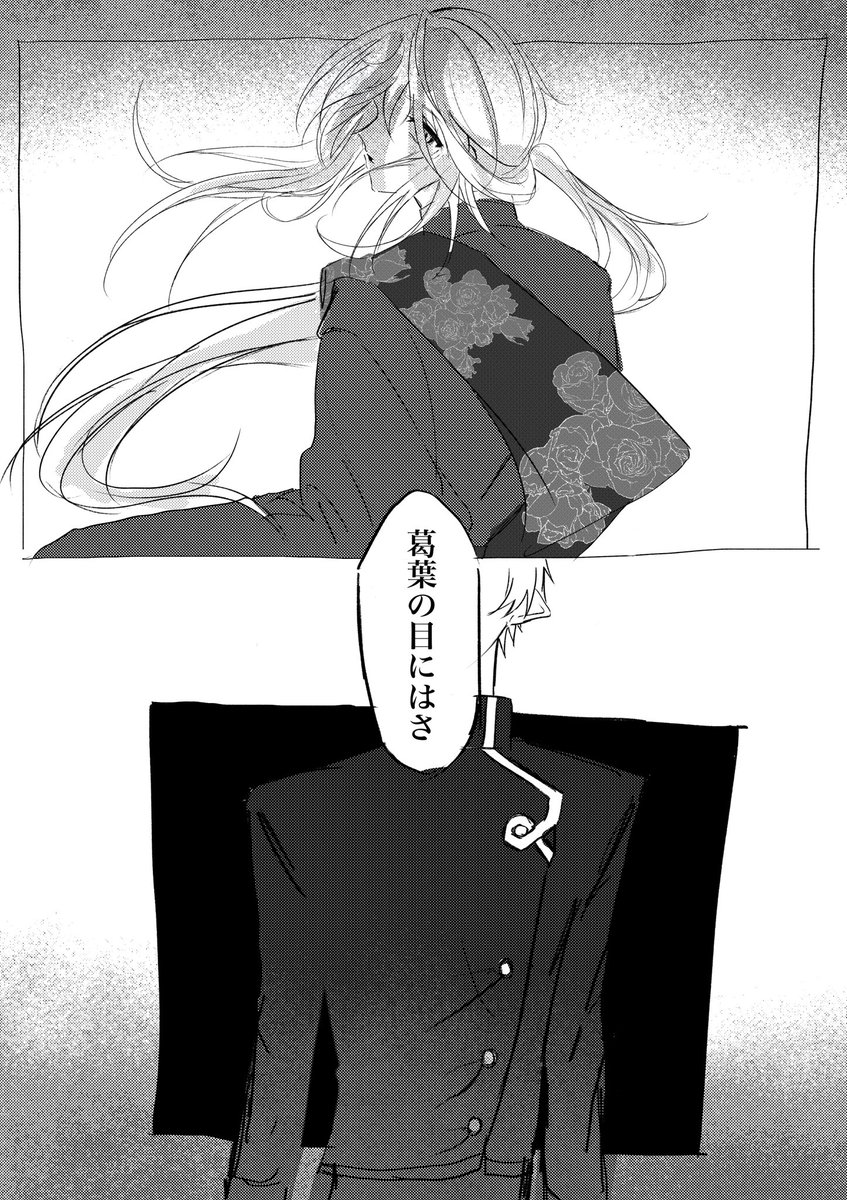 「⚠︎︎捏造漫画 #くろのあとりえ #かな絵 #KuzuArt 」泥泥@東7ホール B-31の漫画