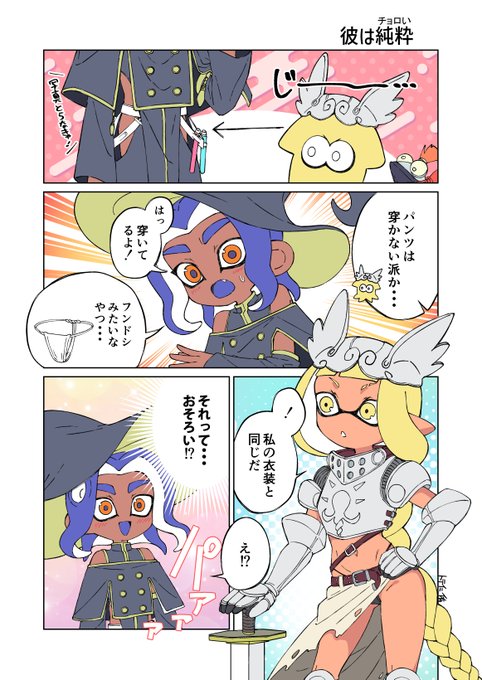 ハロウィンおまけマンガ | トテ仁 侑＠C106 土曜 東ナ36b(東5) さんのマンガ | ツイコミ(仮)