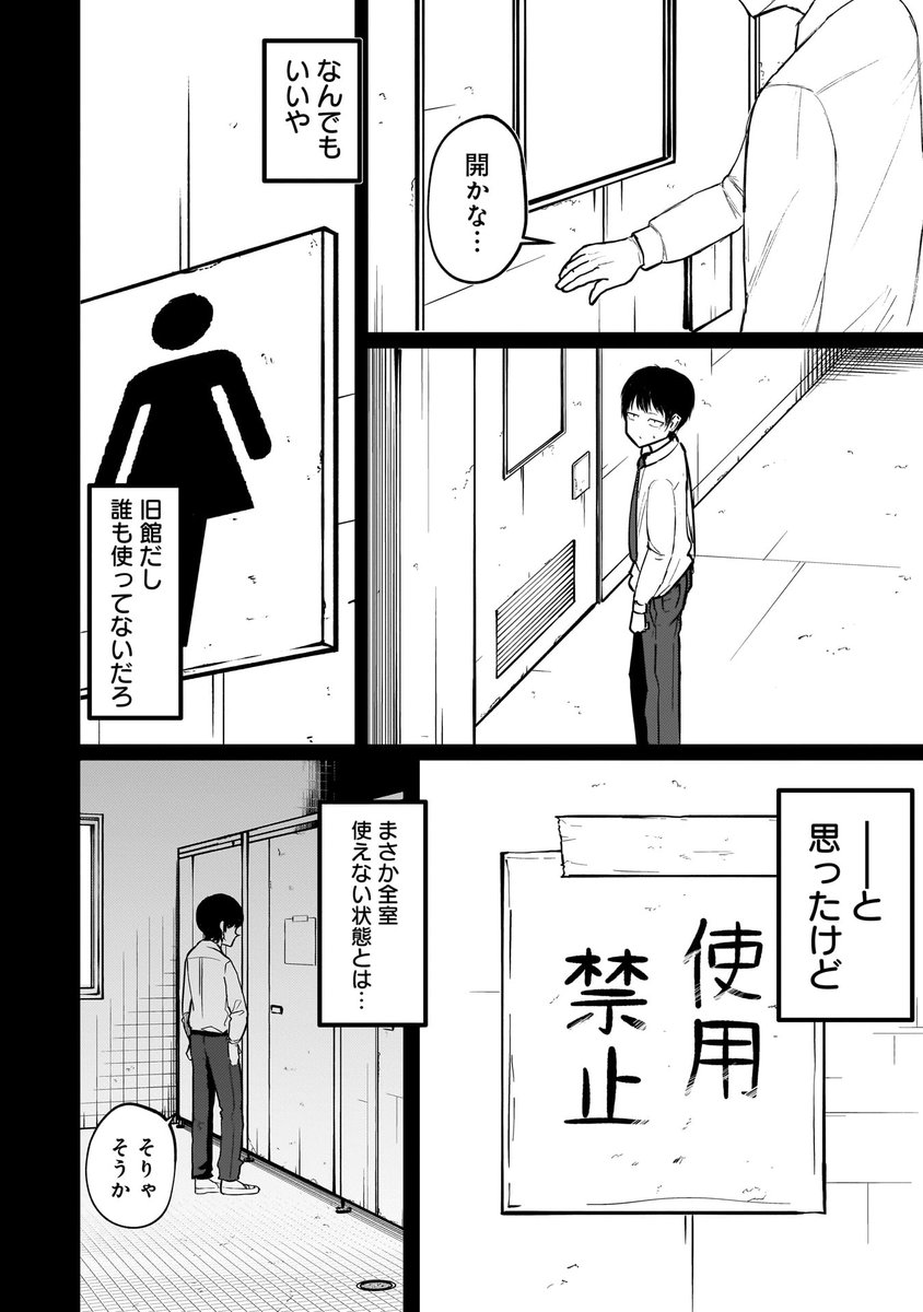 「イジメを目撃してしまう話(2/8) 」ファズちゃん@COMIC FUZの漫画紹介しますの漫画