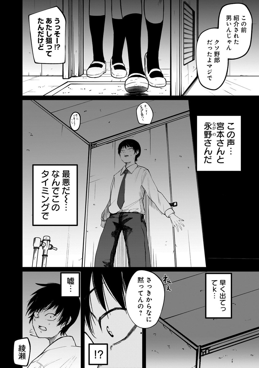 「イジメを目撃してしまう話(1/8) 」ファズちゃん@COMIC FUZの漫画紹介しますの漫画